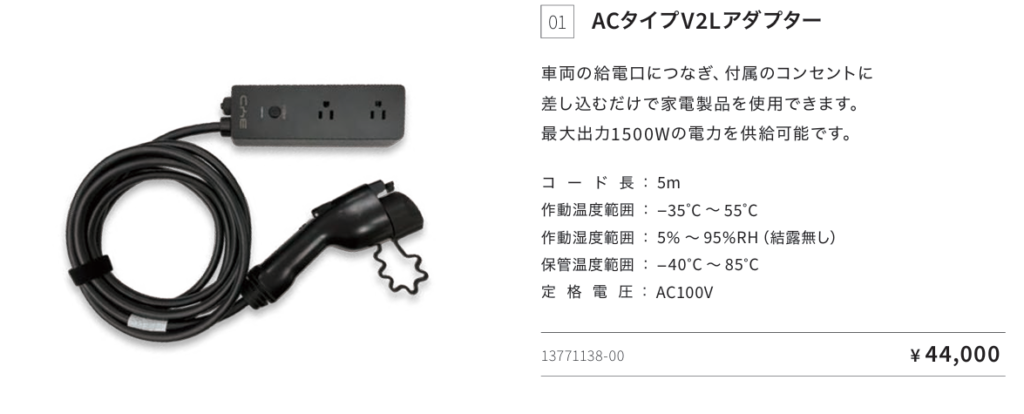 V2Lで給電⚡🔌 | BYD スタッフブログ